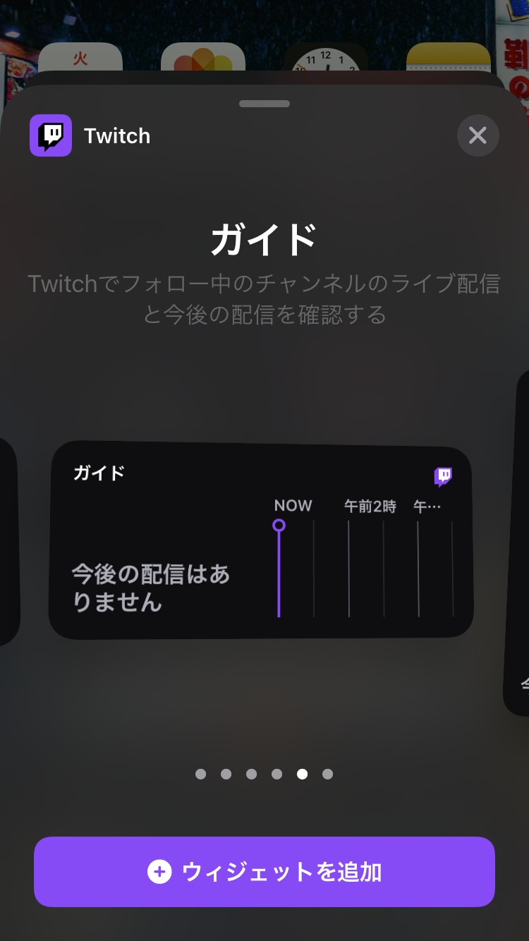 iOS 14ウィジェットにGoogle検索/Yahoo!リアルタイム検索/PayPay/One Drive/bitFlyer他続々登場 ...