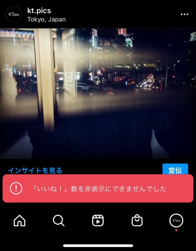インスタグラム「いいね数を隠す」表示/非表示切り替えテスト中？Instagram新機能 最新ニュース 2021年2月 - Koukichi_T
