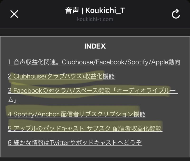 Twitterスペース収益化機能「イベント作成/チケット販売」実装予定！フォロワー数600人以上でスペース配信可能に？ツイッター新機能 最新ニュース 2021年5月 - Koukichi_T
