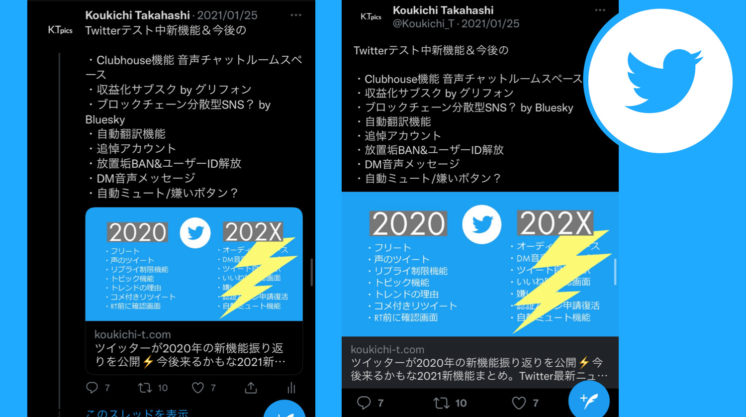 Twitter、画像や動画をTL幅いっぱいに表示するテストを開始！ツイッター最新ニュース20201年9月 - Koukichi_T