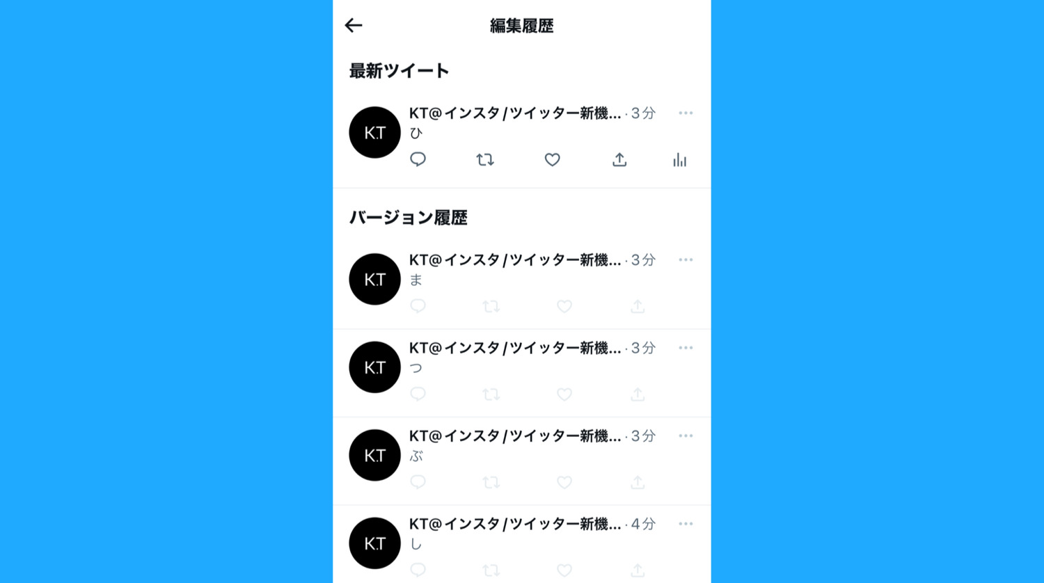 ツイート編集ボタンと履歴 Twitter新機能メモ。残り時間表示/スレッド非対応 - Koukichi_T