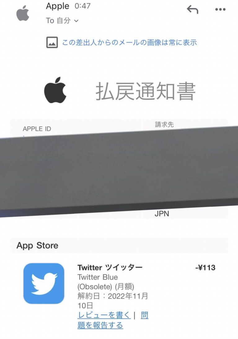 新しいTwitter Blueで認証済みバッジがつきました。価格は900円。払戻しも。詐欺アカウントに注意 - Koukichi_T