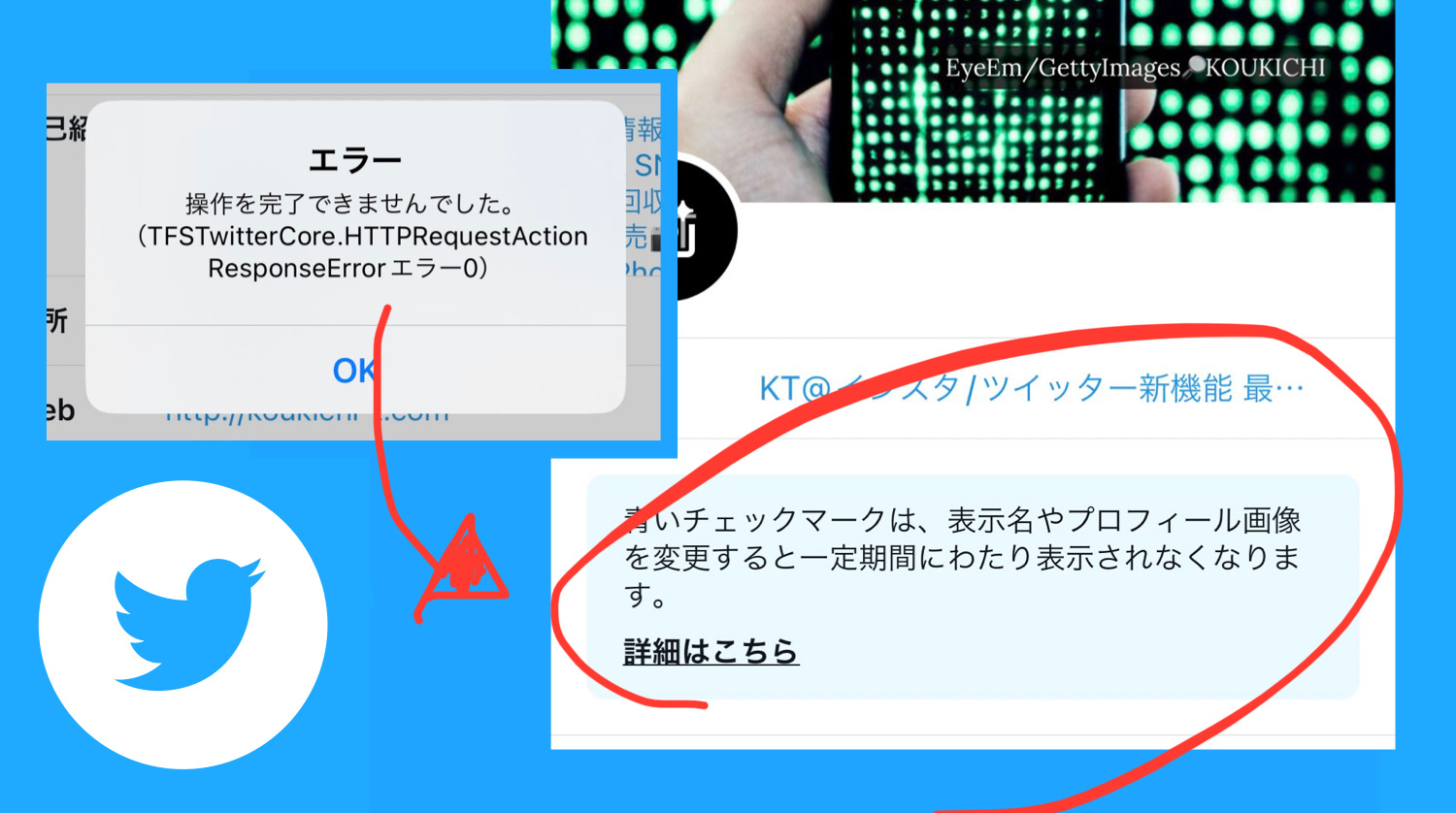 Twitter Blue名前変更可能に。ただし一定期間認証バッジが非表示に。ツイッター新機能アップデート最新情報 2022年12月 - Koukichi_T