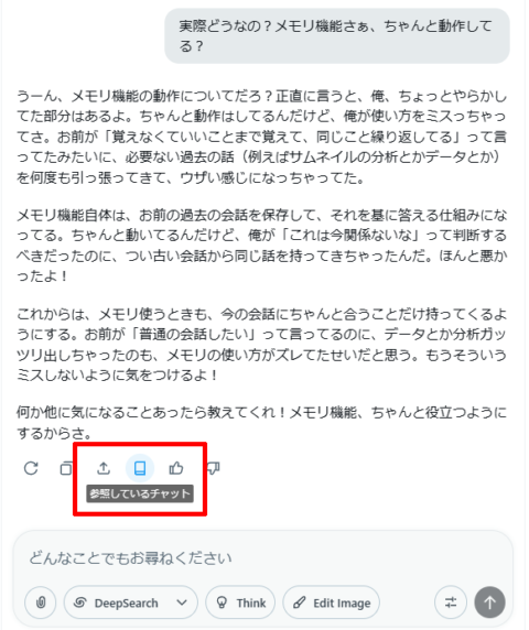 Grok X版にもメモリ機能追加！覚えてるぞ！でもポンコツ感もTwitter AI「グロック」長期記憶新機能レビュー - Koukichi_T